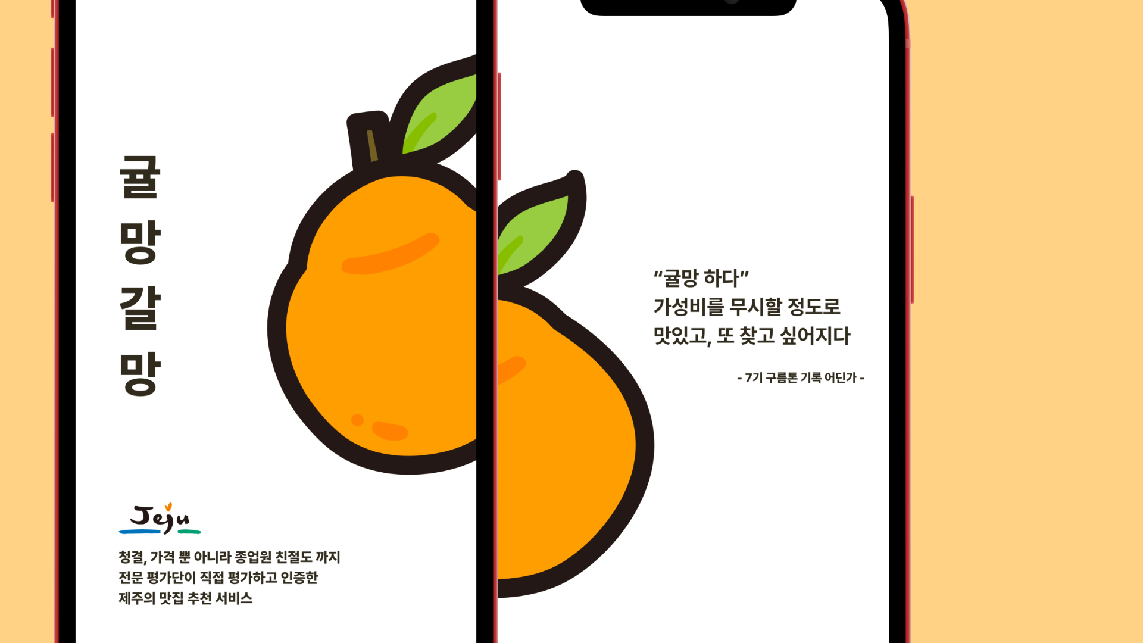 GitHub - sumi-0011/Tangerine-mangal