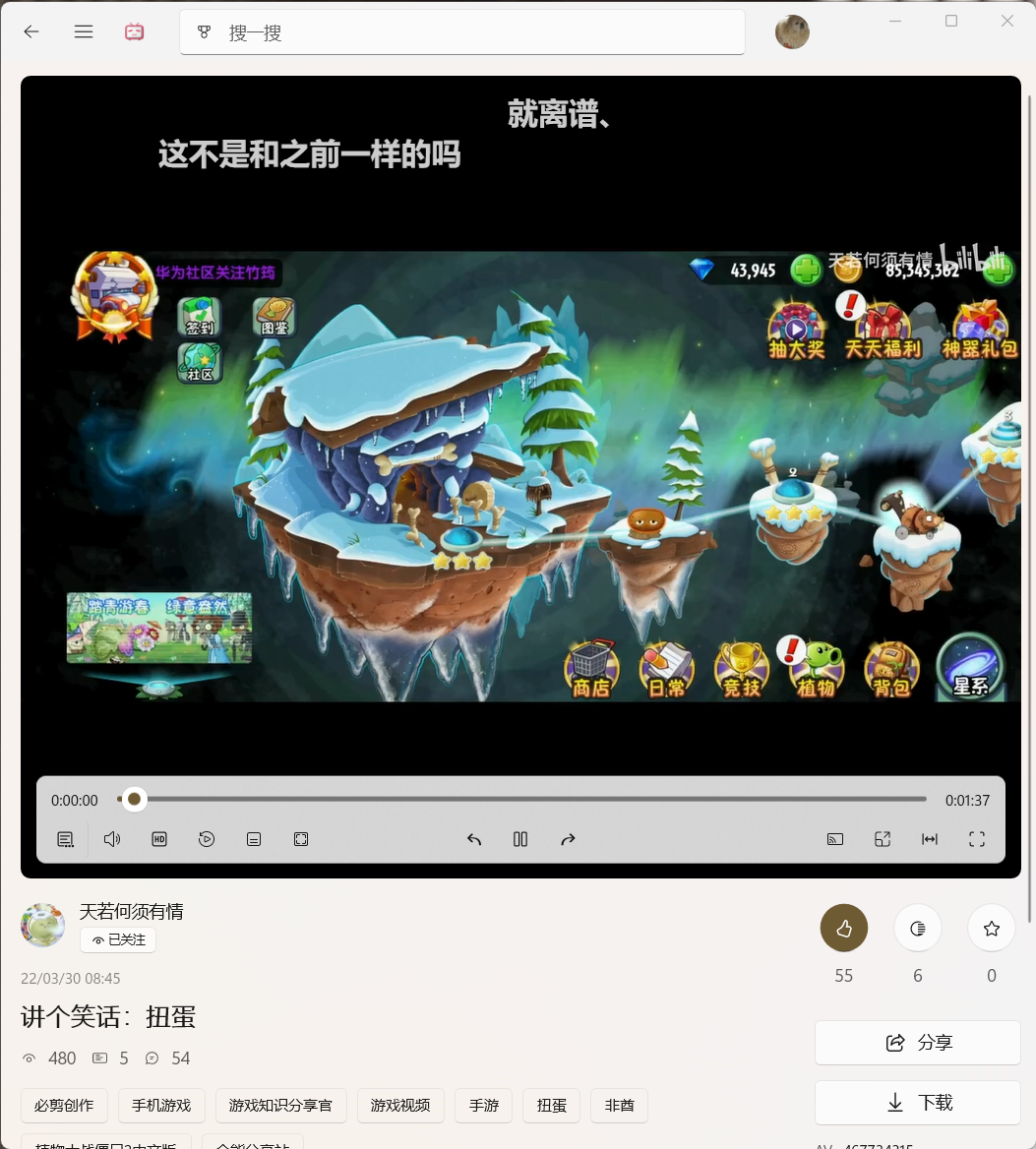 [Bug] 视频播放亮度异常 · Issue #936 · Richasy/Bili.Uwp · GitHub