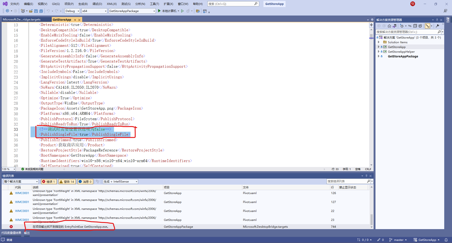 When Using Windows Application Packaging If The WASDK Project Is Set 