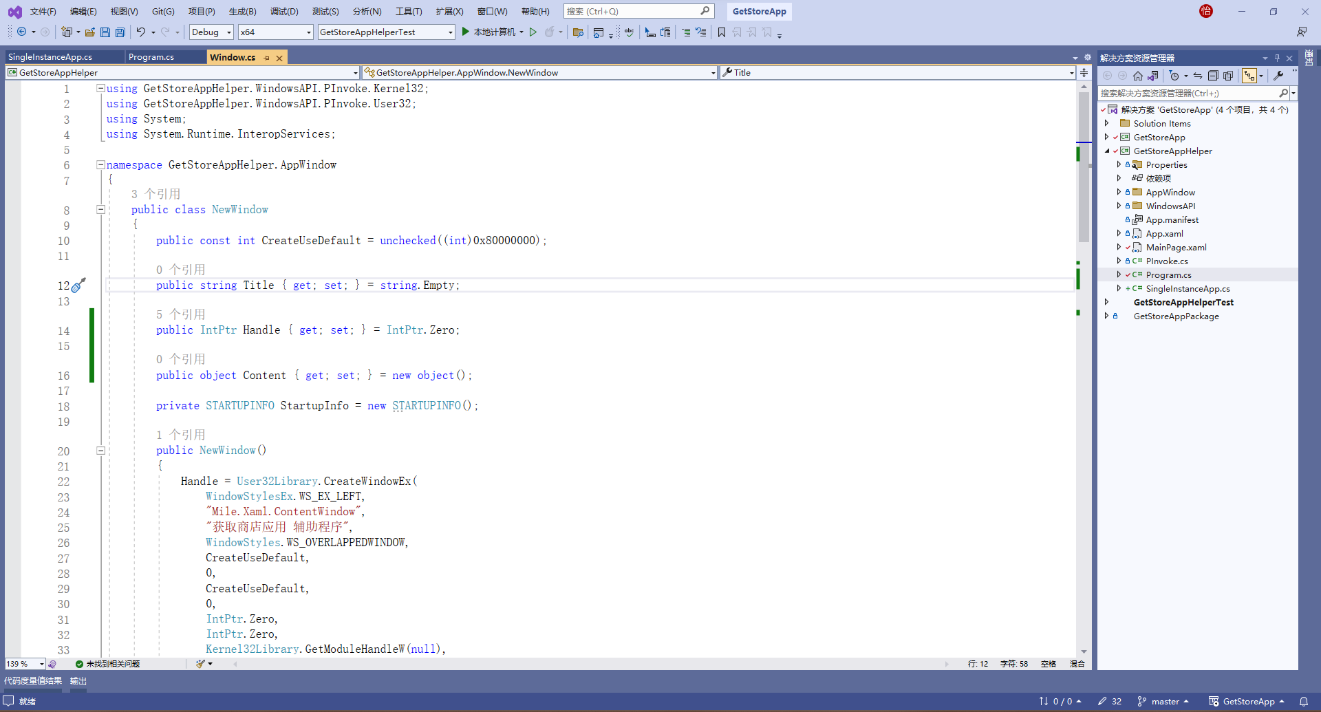 希望能简单的包装一下Window类，让其更简洁易用（类似于WPF） · Issue #6 · ProjectMile/Mile.Xaml · GitHub