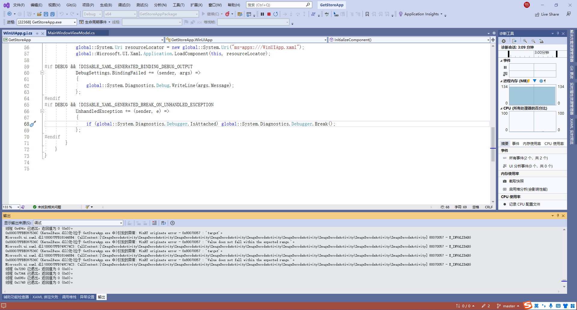 Against The Backdrop That Is Configured Strange Exceptions Occur In The Debugging Application