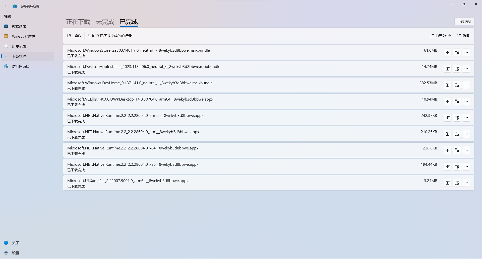 GitHub - Gaoyifei1011/GetStoreApp: 离线下载 Microsoft Store 商店应用