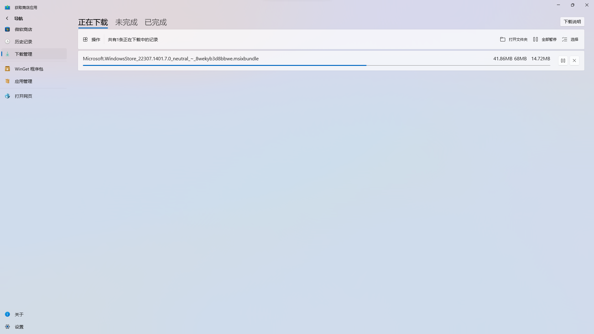 GitHub - Gaoyifei1011/GetStoreApp: 离线下载 Microsoft Store 商店应用