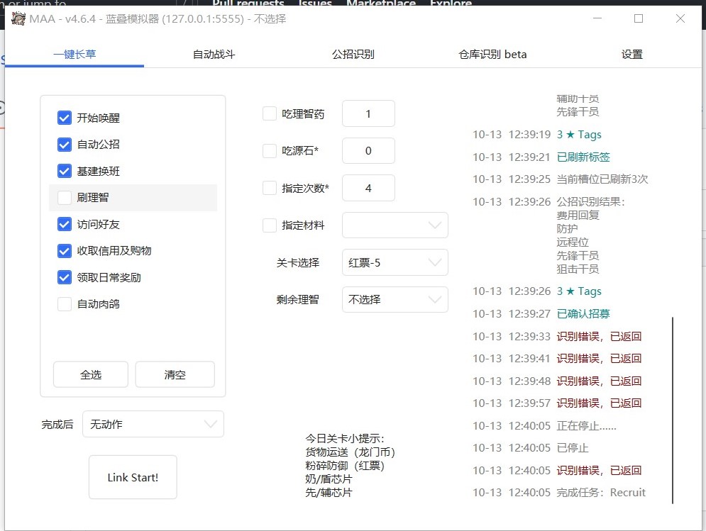 最新版本公开招募遇到高资tag模拟器卡死 · Issue 2299 · Maaassistantarknights Maaassistantarknights · Github