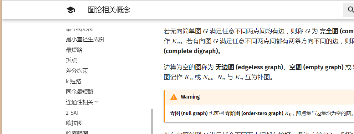 [BUG] overline 在某些缩放下消失 · Issue #4193 · OI-wiki/OI-wiki · GitHub