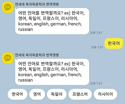 GitHub - l-yohai/Kakao_Translator_Chatbot: Kakaotalk Auto Translator Chatbot(English, Russian ...