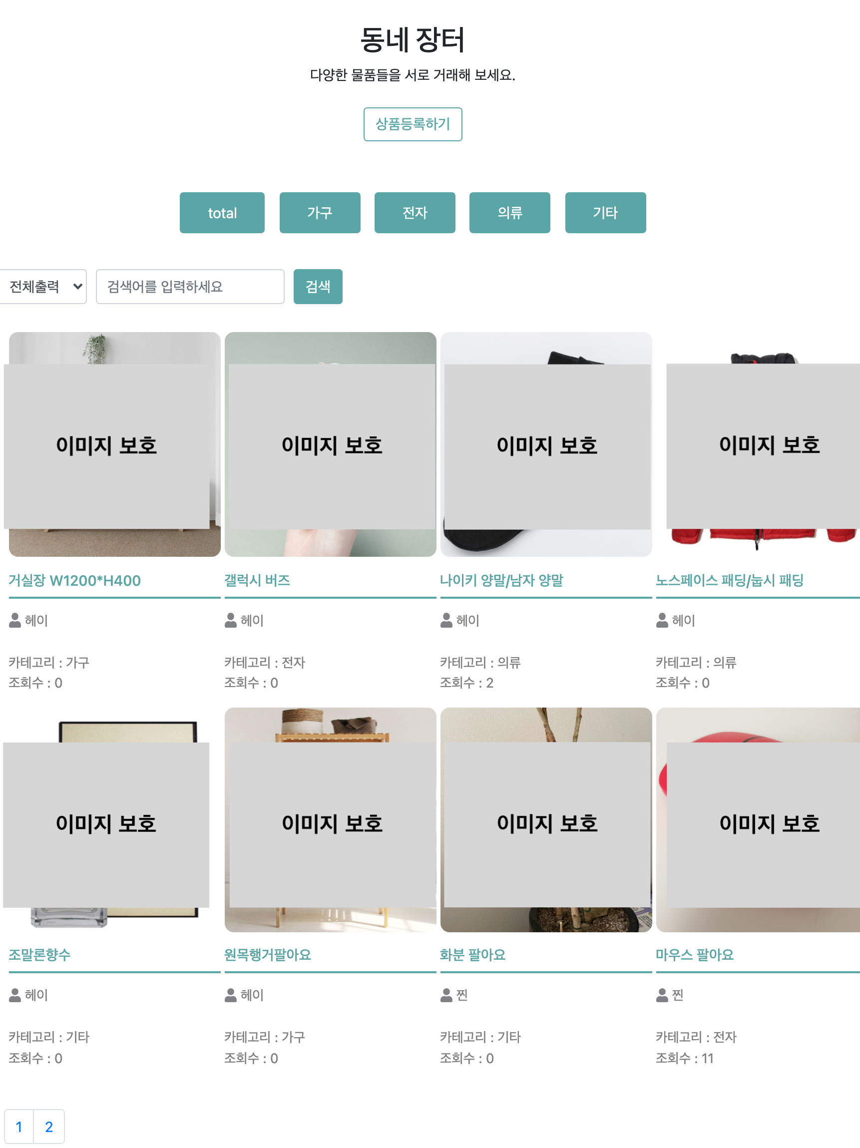GitHub - JiniEun/jumin: Spring Boot Web Project _ 동네한바퀴