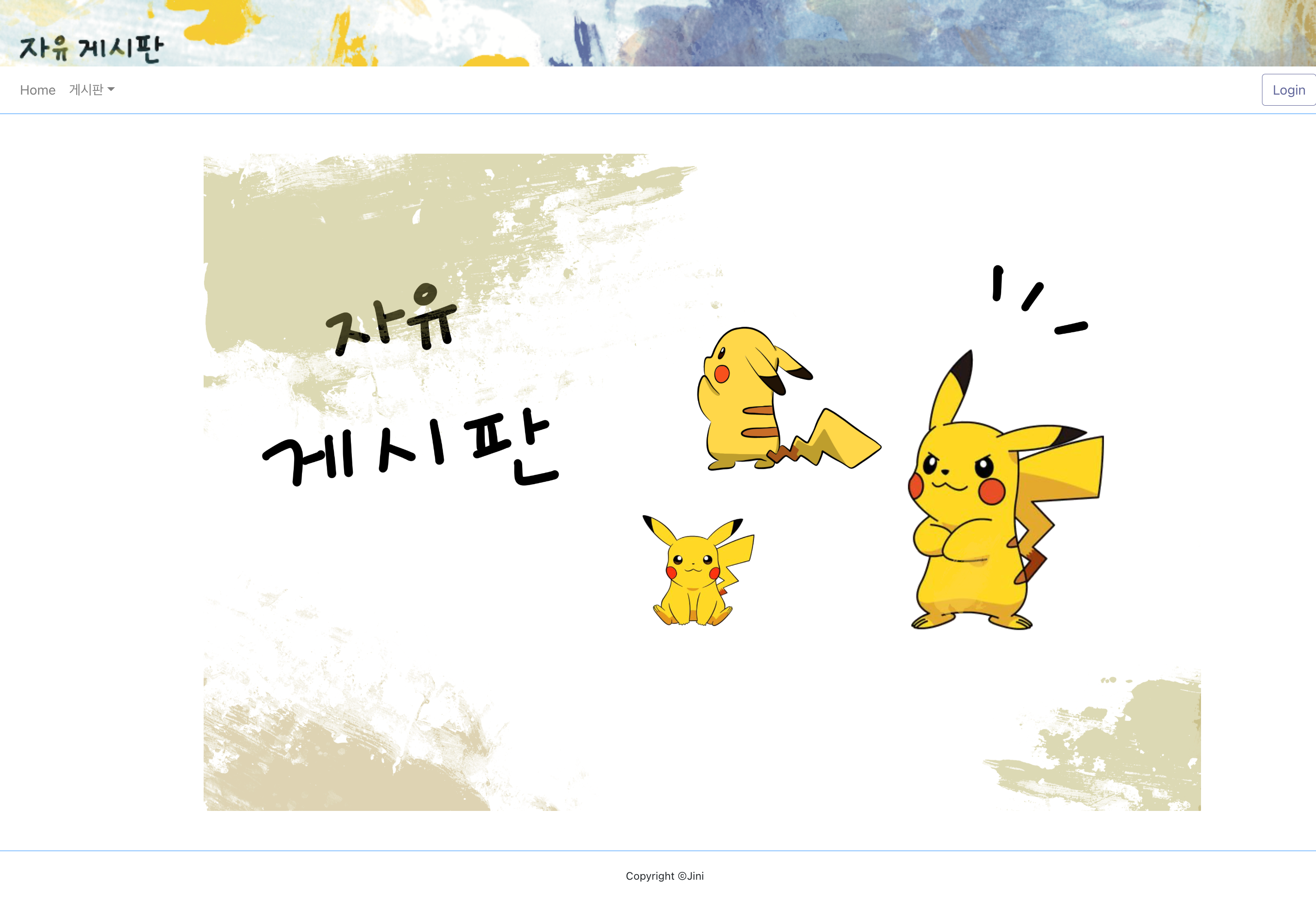 GitHub - JiniEun/BbsSample: BbsSample ; React + SpringBoot