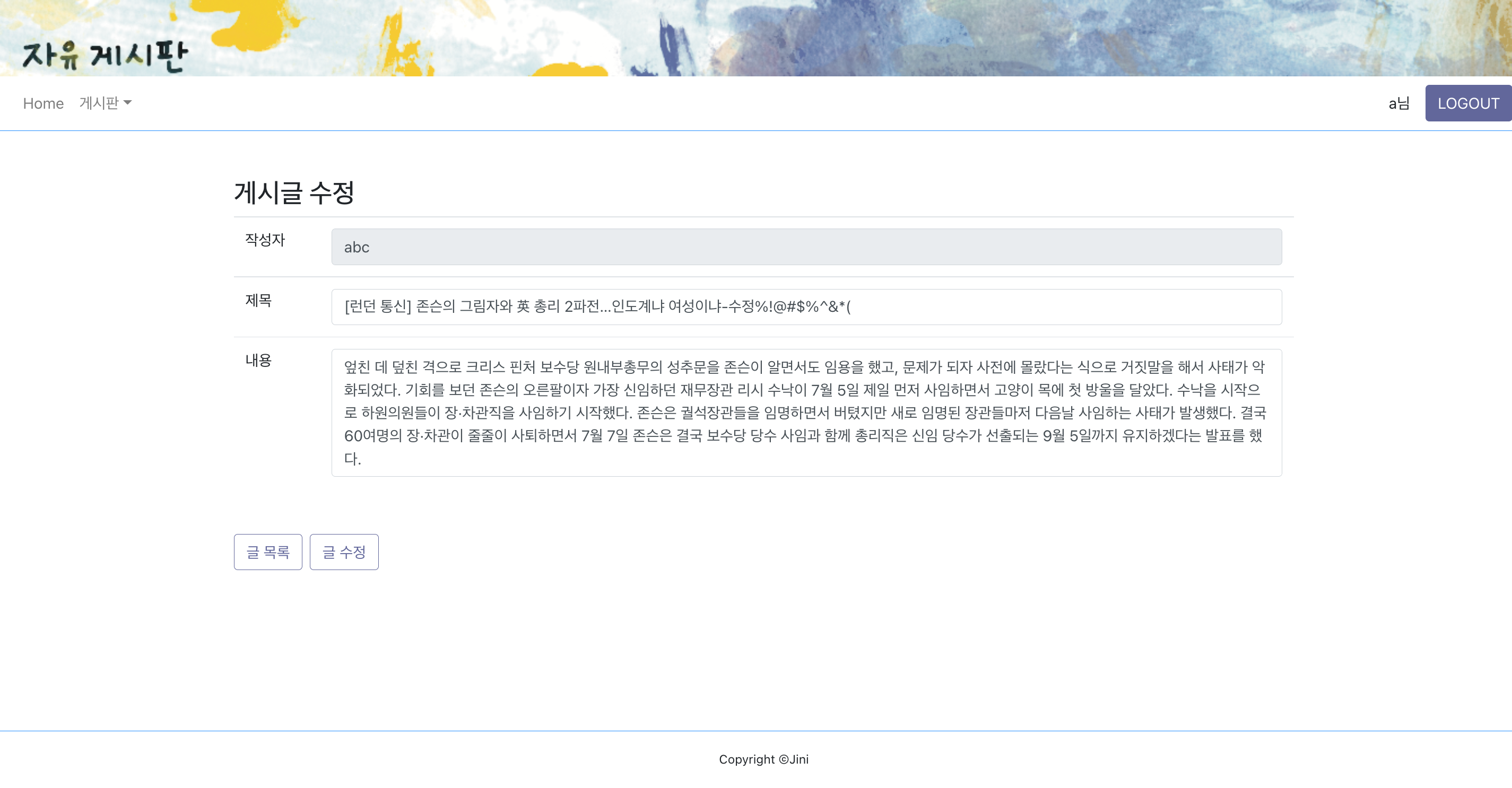 GitHub - JiniEun/BbsSample: BbsSample ; React + SpringBoot