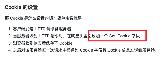 浏览器系列之 Cookie 和 SameSite 属性 · Issue #157 · mqyqingfeng/Blog · GitHub
