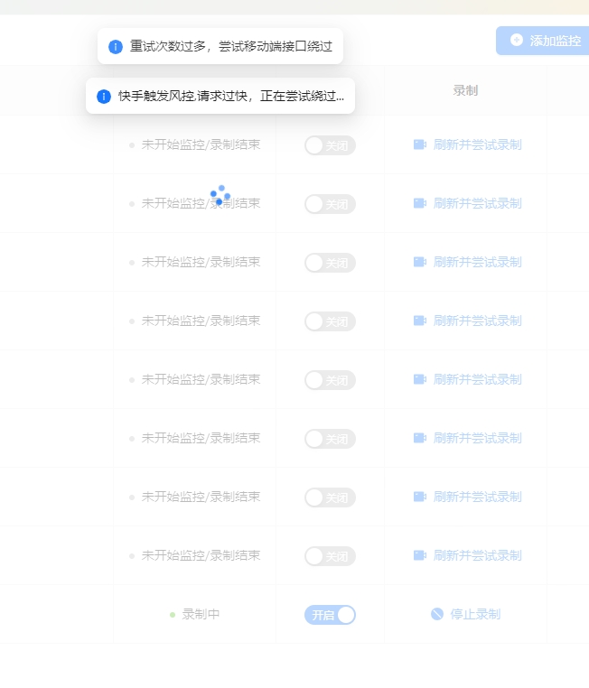 【长期更新】TODO及交流群群号 不定期更新~ · Issue #15 · OriX6/liveRecordAuto · GitHub