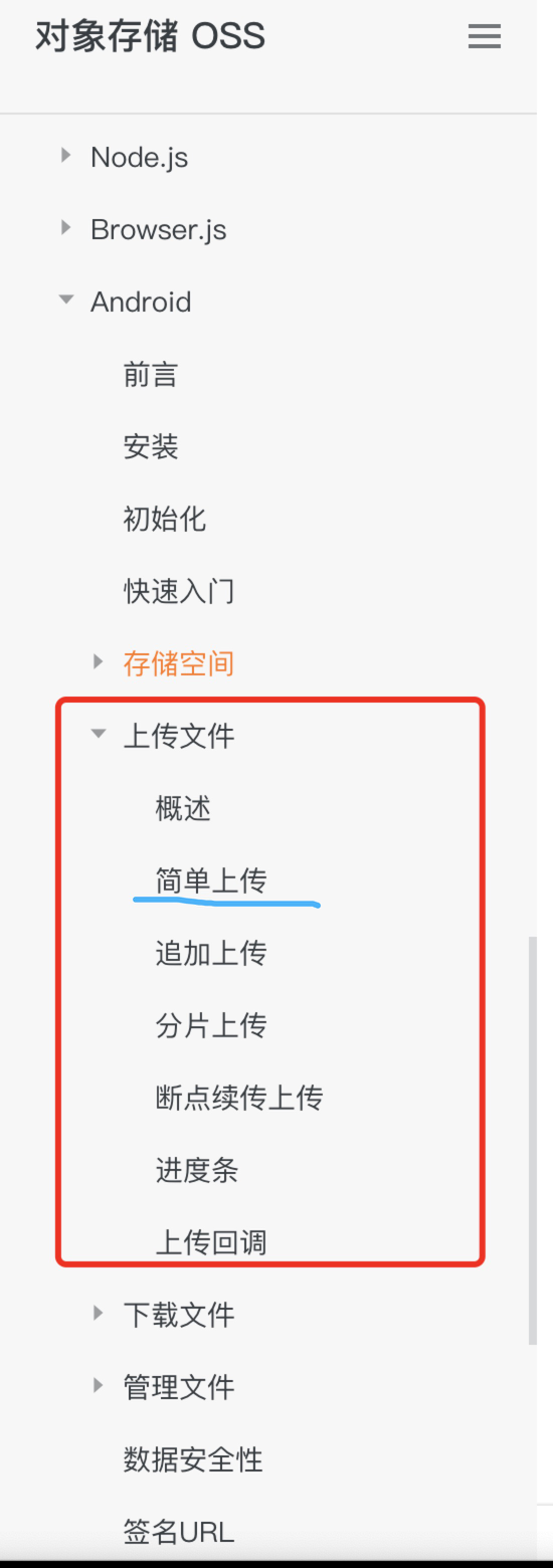 图片上传到OSS，图片损坏无法打开。 · Issue #258 · aliyun/aliyun-oss-android-sdk · GitHub