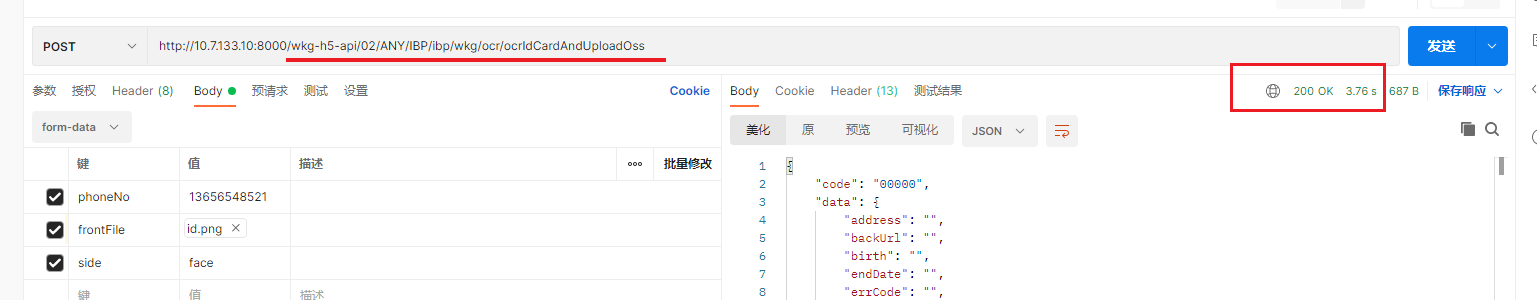 After uploading files through kong, the time consumption increased obviously(request_time ...