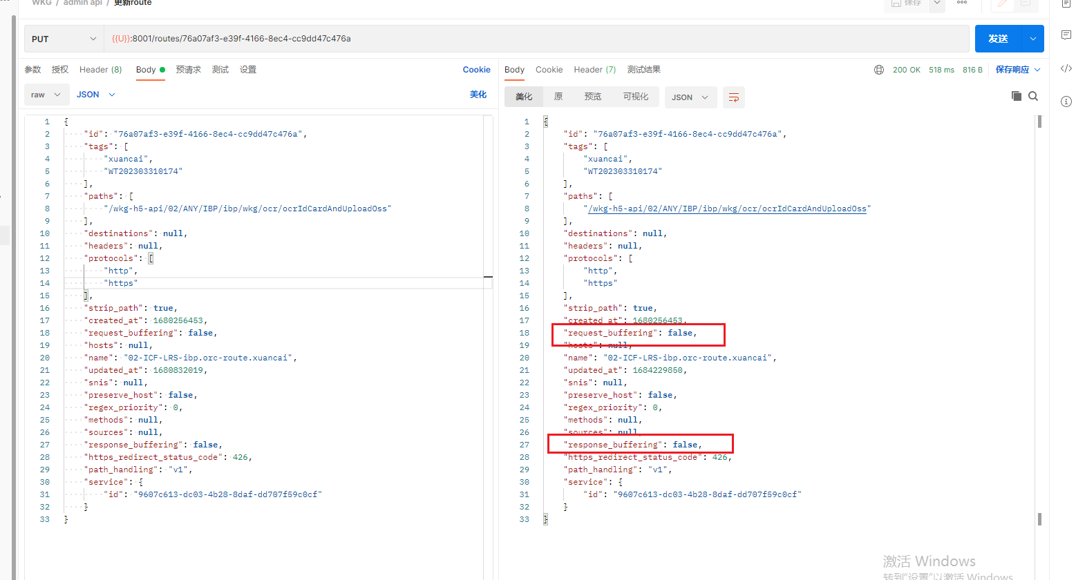 After uploading files through kong, the time consumption increased obviously(request_time ...