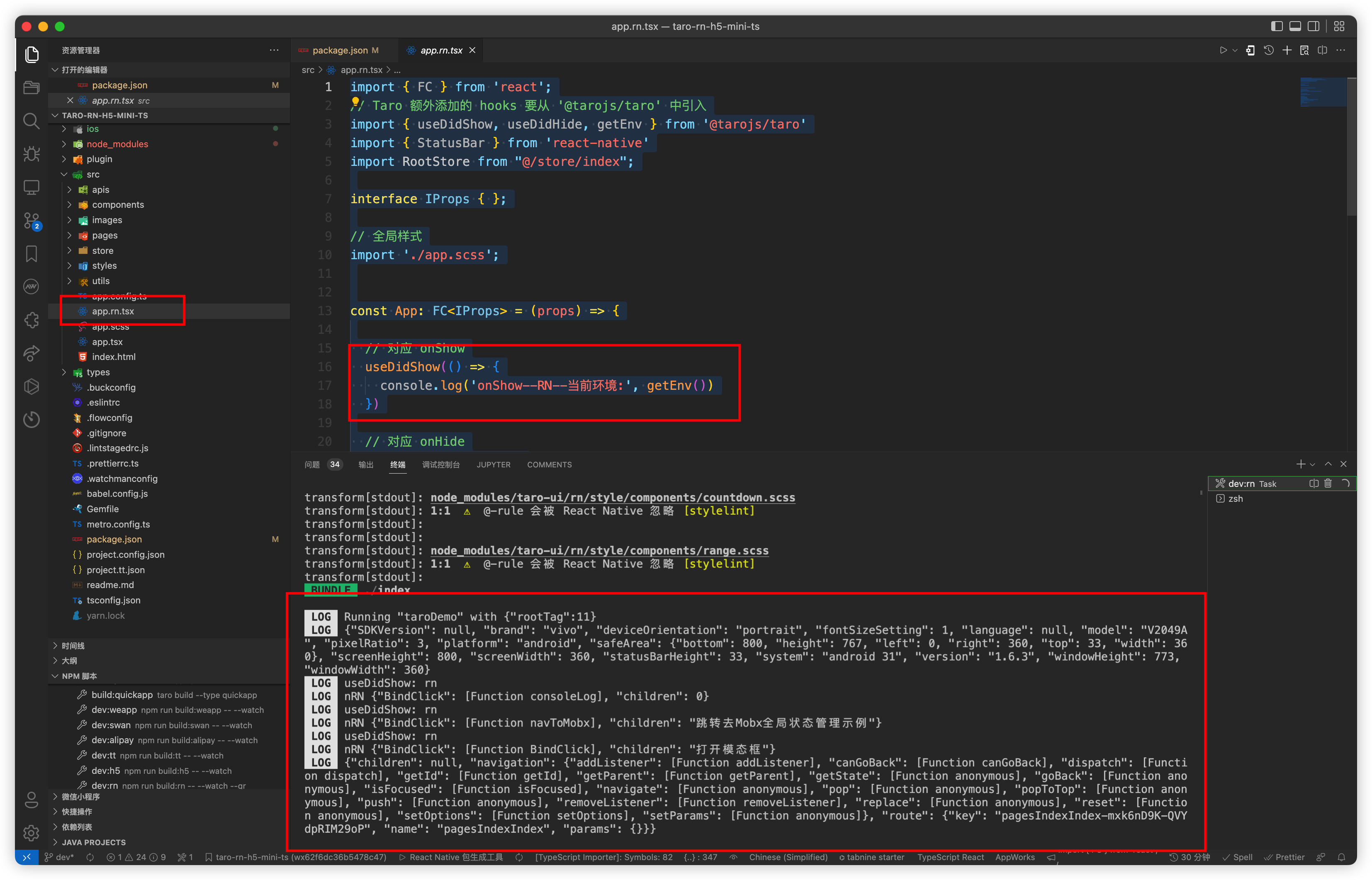 taro3.5.2 RN端不执行useDidShow钩子 · Issue #12366 · NervJS/taro · GitHub