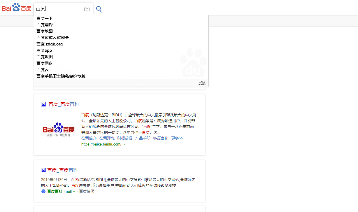 百度Lite样式,搜索输入框 · Issue #55 · langren1353/GM_script · GitHub
