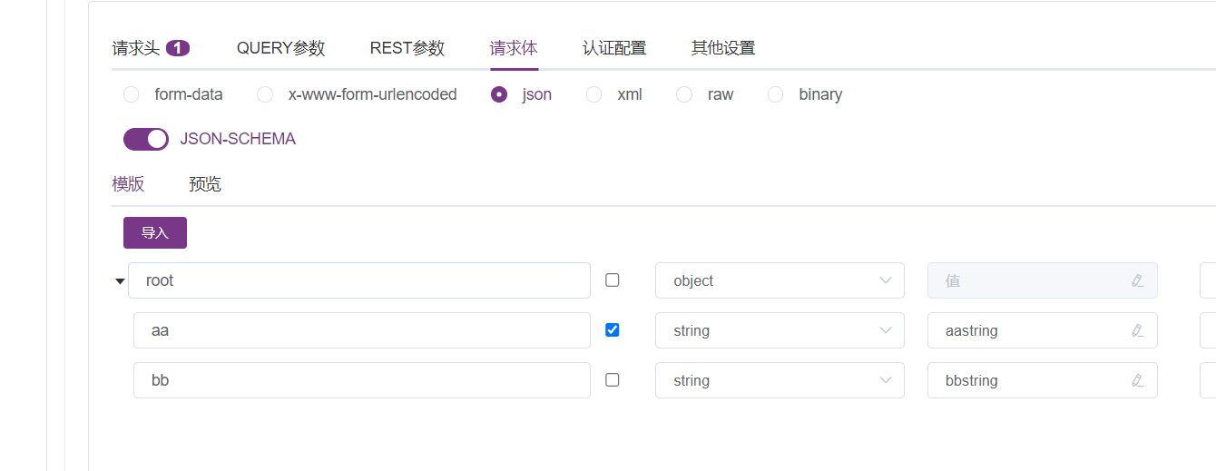 Bug 接口定义 Case，请求体 Json格式，数据没有成功保存 · Issue 2491 · Meterspheremetersphere · Github 0179