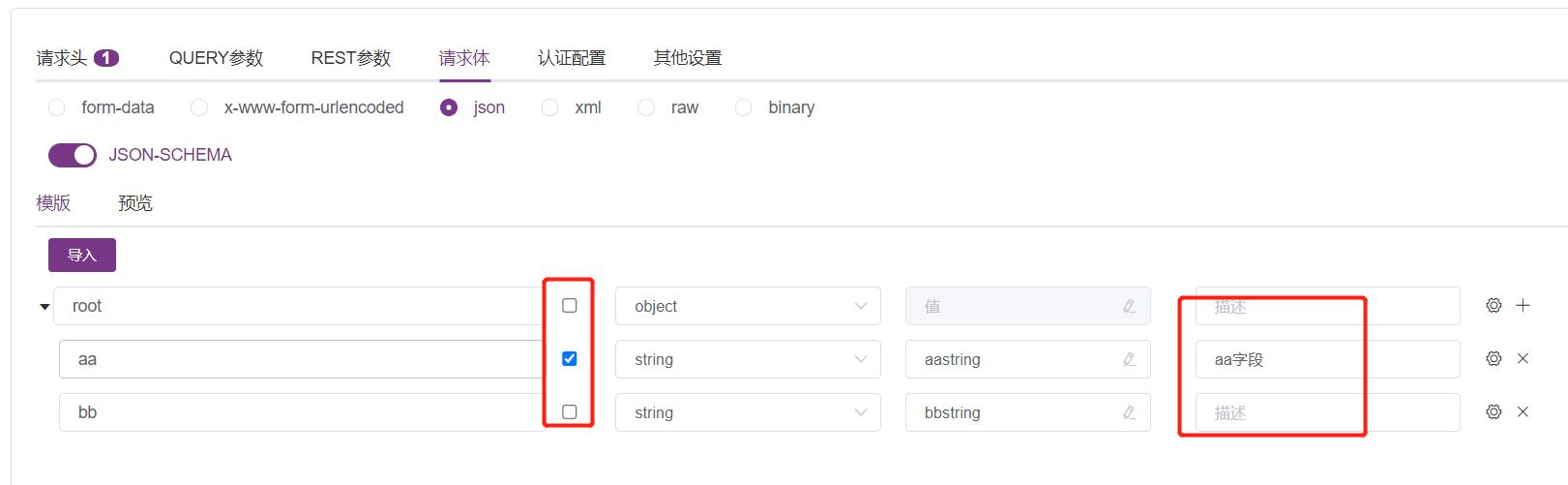 [BUG]接口api导出成swagger格式时候，json-schema中填写的必填和字段描述不能被导出来 · Issue #3059 ...