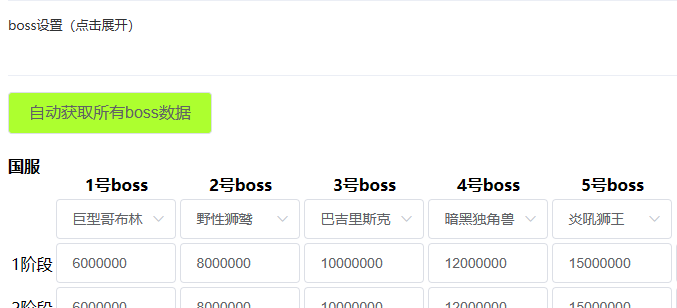 关于丢失的3号boss巴吉里斯克 · Issue 99 · Eggggiyobotremix · Github 6611