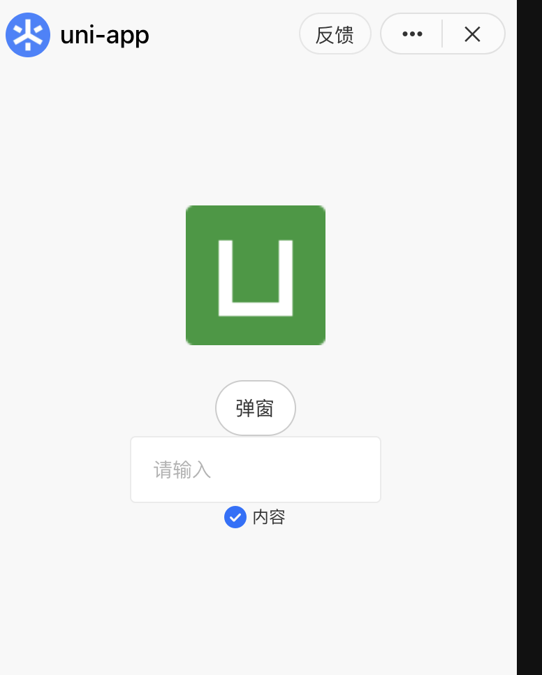 vue3+vite2在抖音字节小程序真机上跨两级传参孙子无法响应数据变化 · Issue #3337 · dcloudio/uni-app · GitHub