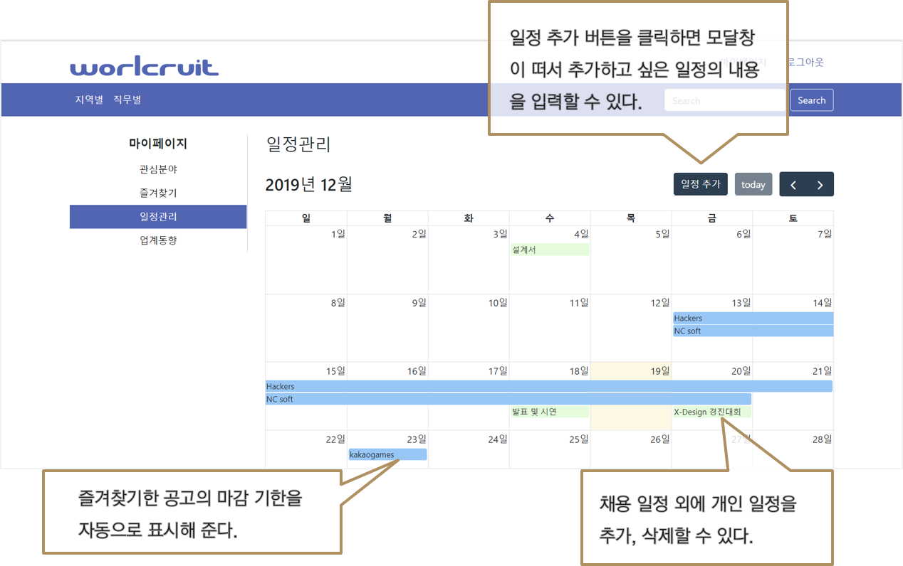 GitHub - bansakdo/Workruit: 맞춤형 취업 준비 시스템 workruit