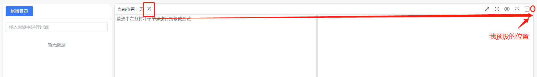 链接按钮预设上传功能接口 · Issue #324 · imzbf/md-editor-v3 · GitHub