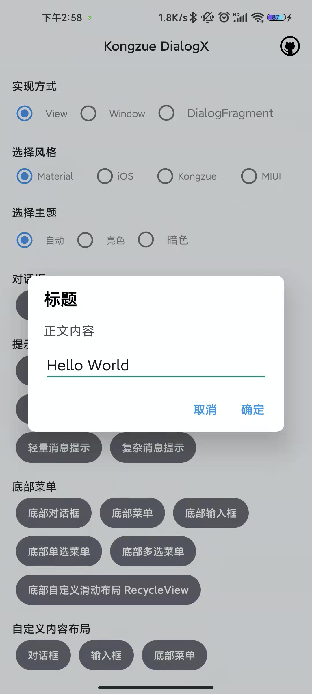 输入对话框怎么更改下面线的颜色 · Issue #121 · kongzue/DialogX · GitHub