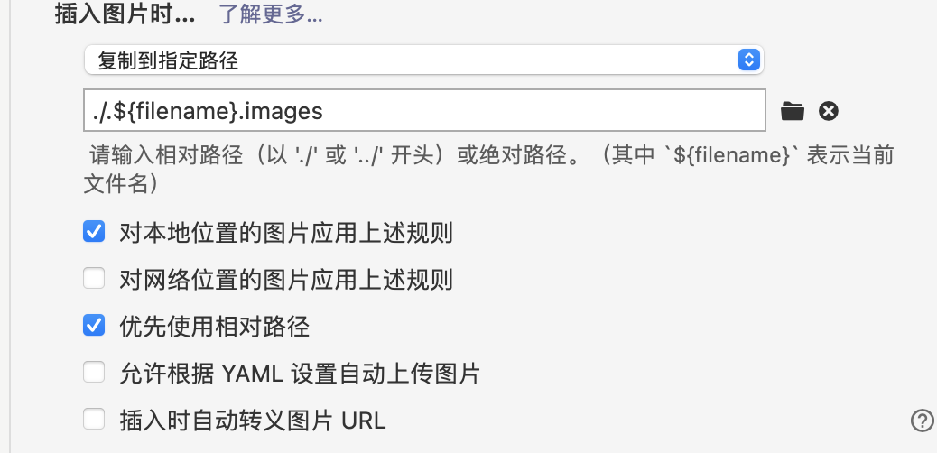 saved images folders configured as a relative path · Issue #3087 · marktext/marktext · GitHub