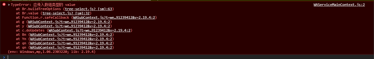 [Tree-Select] Value 传入空数组会报错 · Issue #2099 · Tencent/tdesign-miniprogram · GitHub