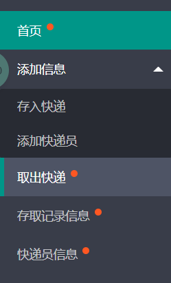 GitHub - enla5/Express-Management-System: 快递（包含取件和存件的相关操作）