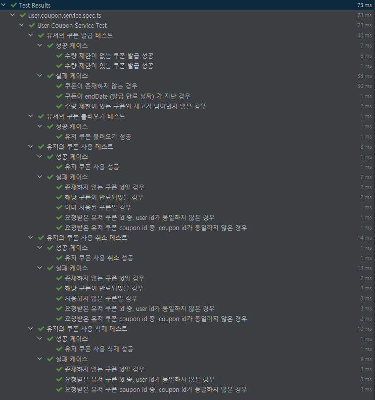 GitHub - FonDitbul/numble-coupon
