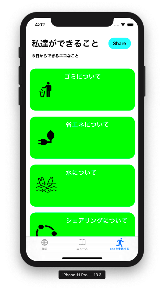 GitHub - Markun1975/SustainableApp: Portfolio of Swift