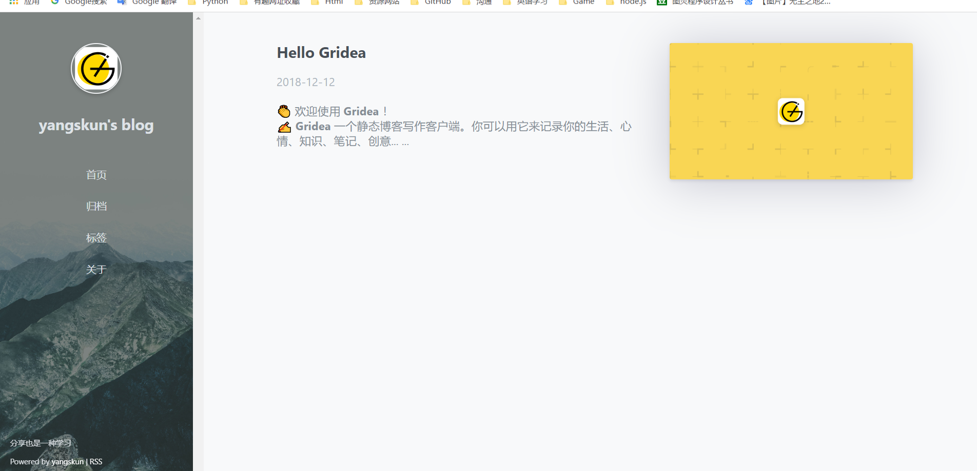 simple主题左侧背景可以换吗，怎么换 · Issue #316 · getgridea/gridea · GitHub
