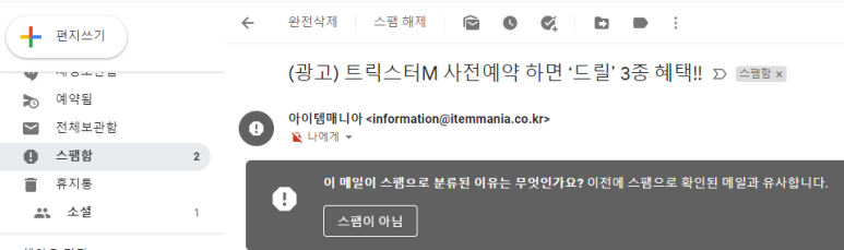 GitHub - minwook96/korean-spam-mail-Classification-With-konlpy