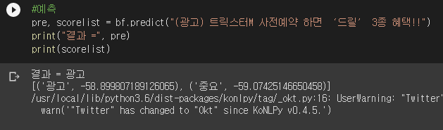 GitHub - minwook96/korean-spam-mail-Classification-With-konlpy