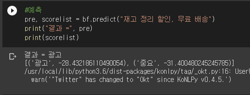 GitHub - minwook96/korean-spam-mail-Classification-With-konlpy