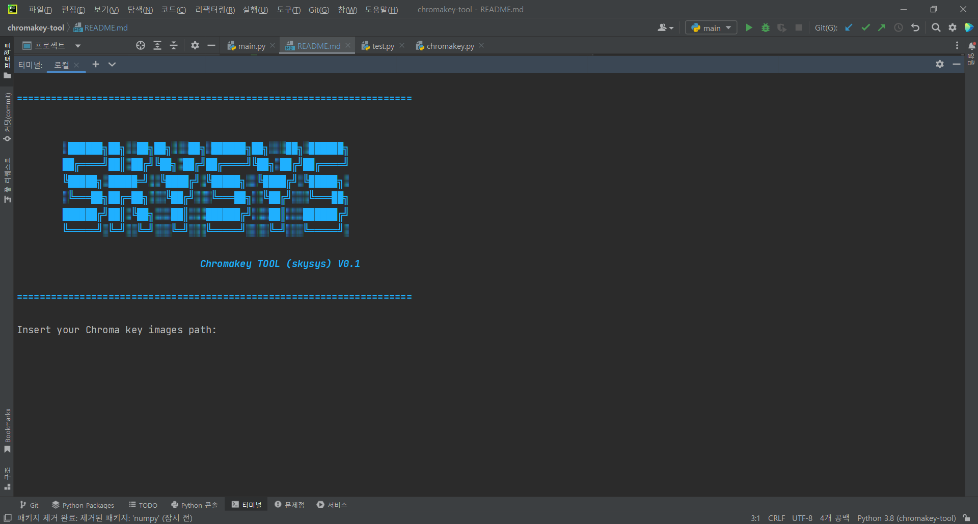 Github Minwook96 Chromakey Tool