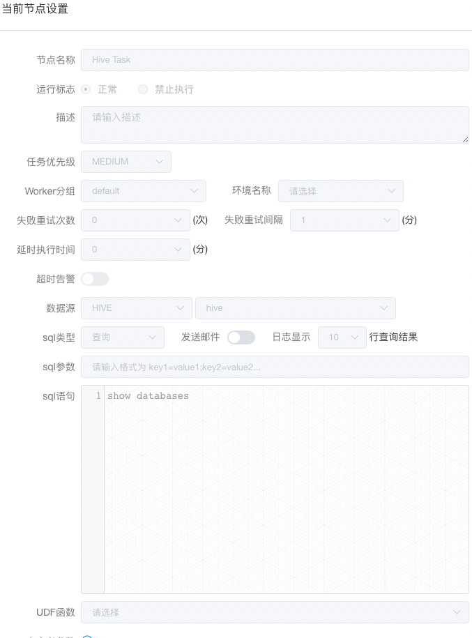 [Bug] [Task Plugin] hive sql execute failed · Issue #7039 · apache/dolphinscheduler · GitHub