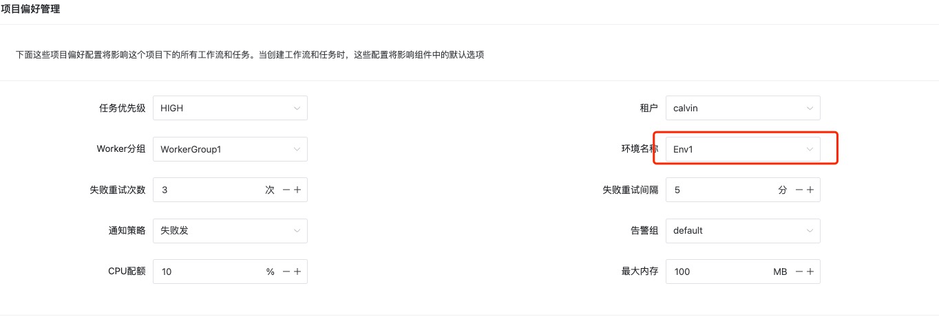 [Improvement][UI] Improve the environment component. · Issue #14587 · apache/dolphinscheduler ...