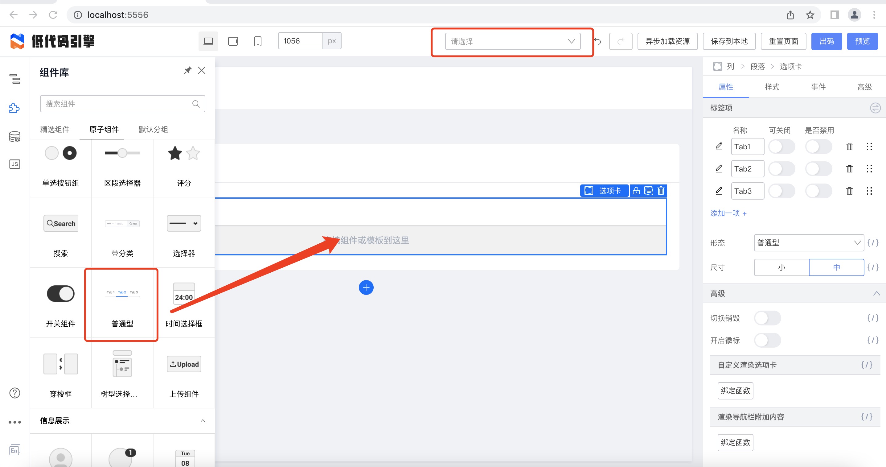 添加Tab组件，出码报错 · Issue #961 · alibaba/lowcode-engine · GitHub