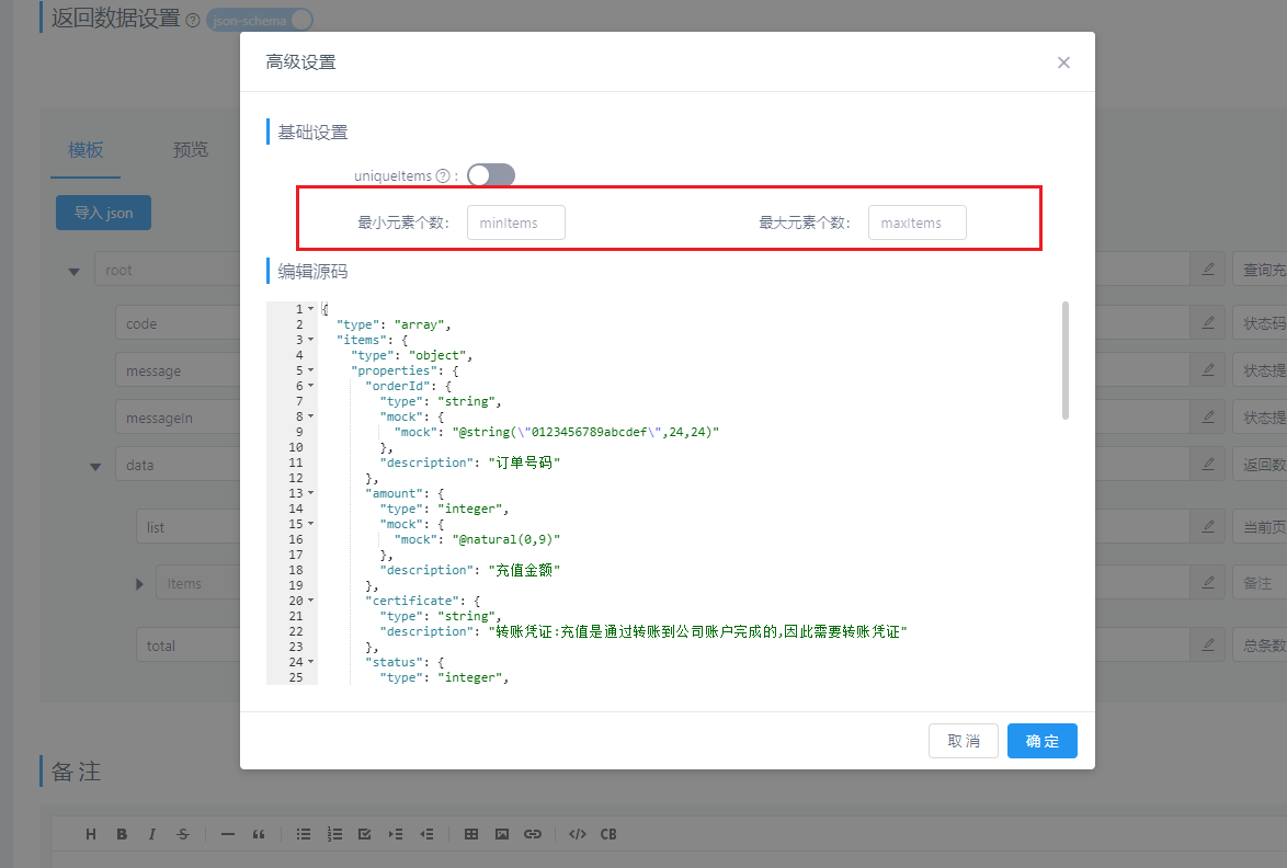 [Question] 是否支持 导出到Yapi中的 List 的mock 长度设置 · Issue #845 · tangcent/easy-yapi · GitHub