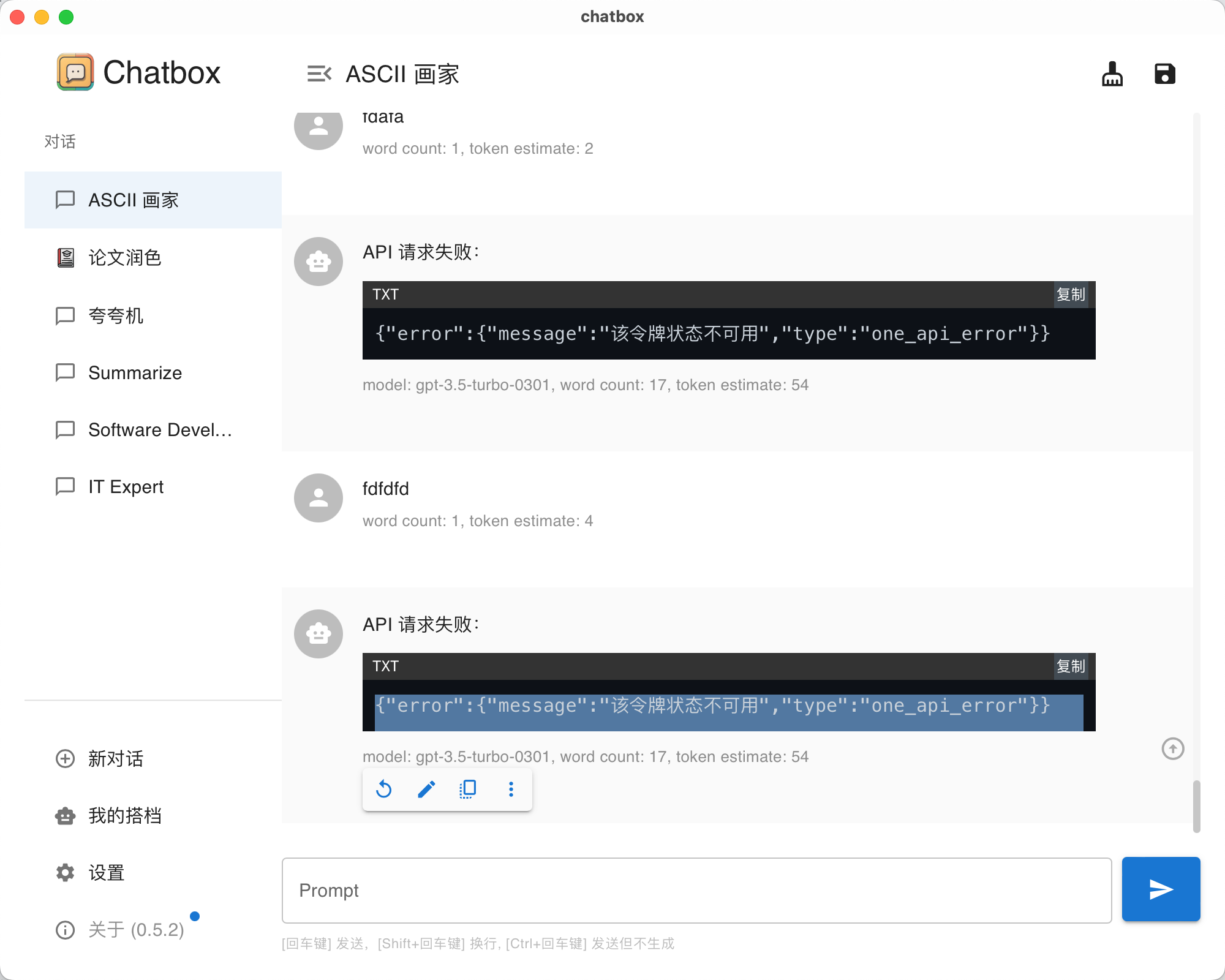 {"error":{"message":"该令牌状态不可用","type":"one_api_error"}} · Issue #239 · songquanpeng/one-api · GitHub