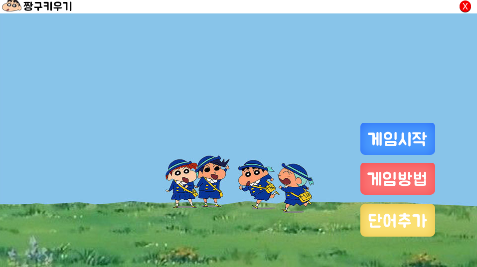 GitHub - rlawldud5234/Crayon-ShinChan-game