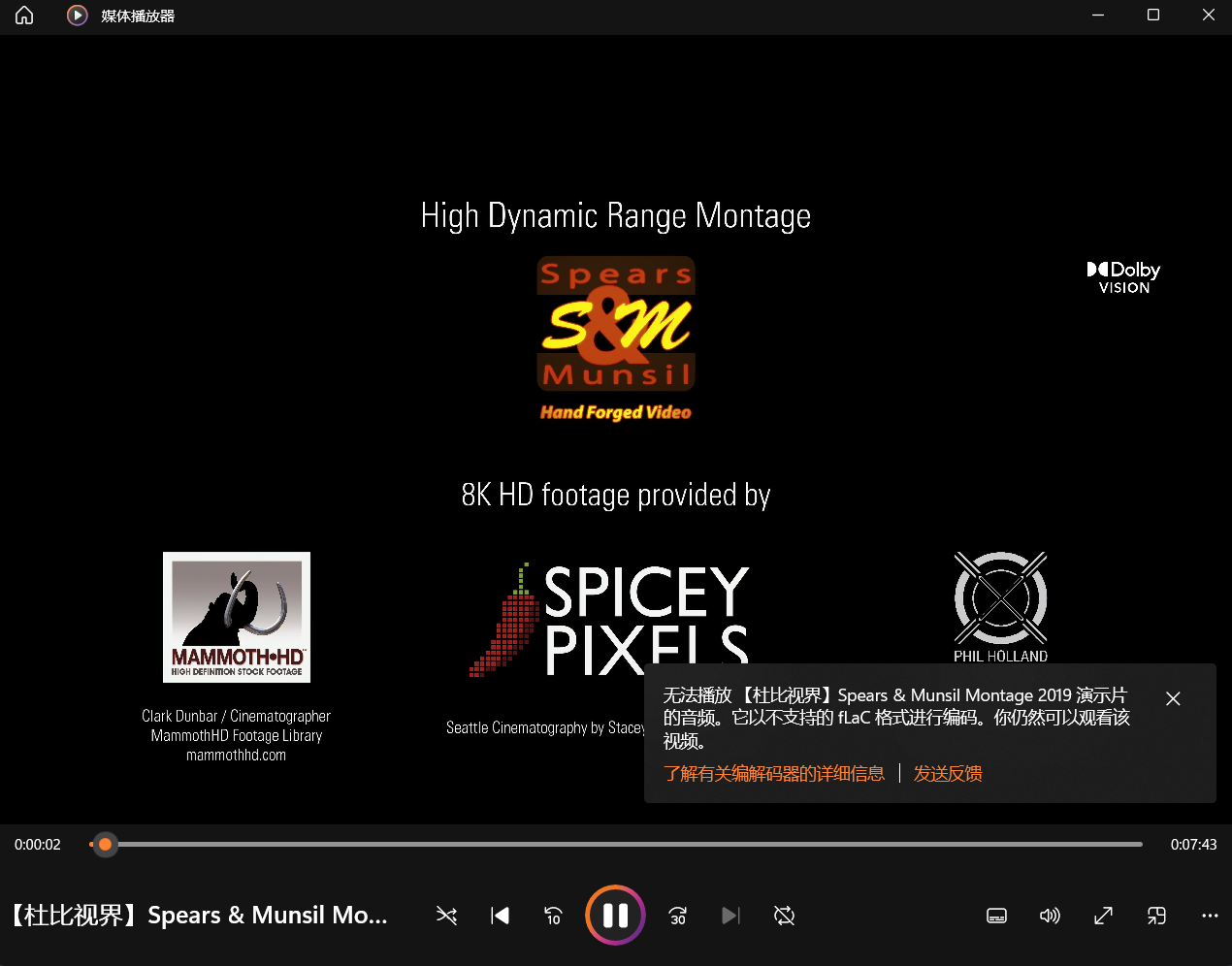 无法播放flac音频 · Issue #5 · cjw1115/enable-chromium-dolbyvision-system-decoding · GitHub