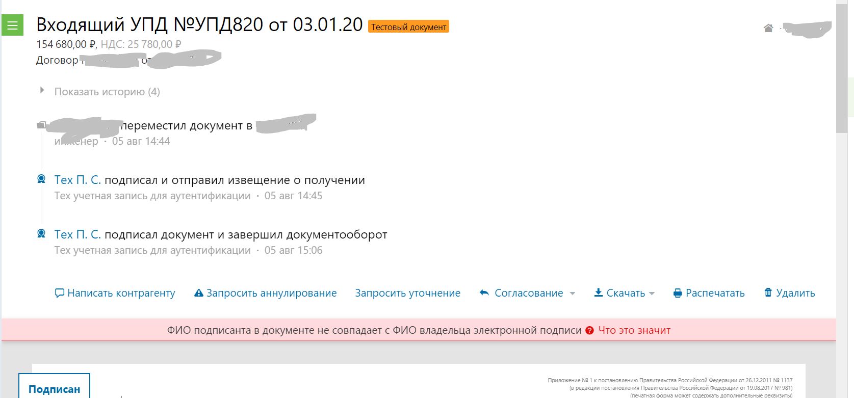 Проверка подписи и сертификата в Диадок · Issue #714 · diadoc/diadocsdk-csharp · GitHub