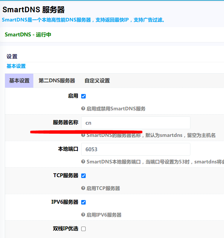 电信用户 电信官方网址经常解析不了？ · Issue #1153 · pymumu/smartdns · GitHub