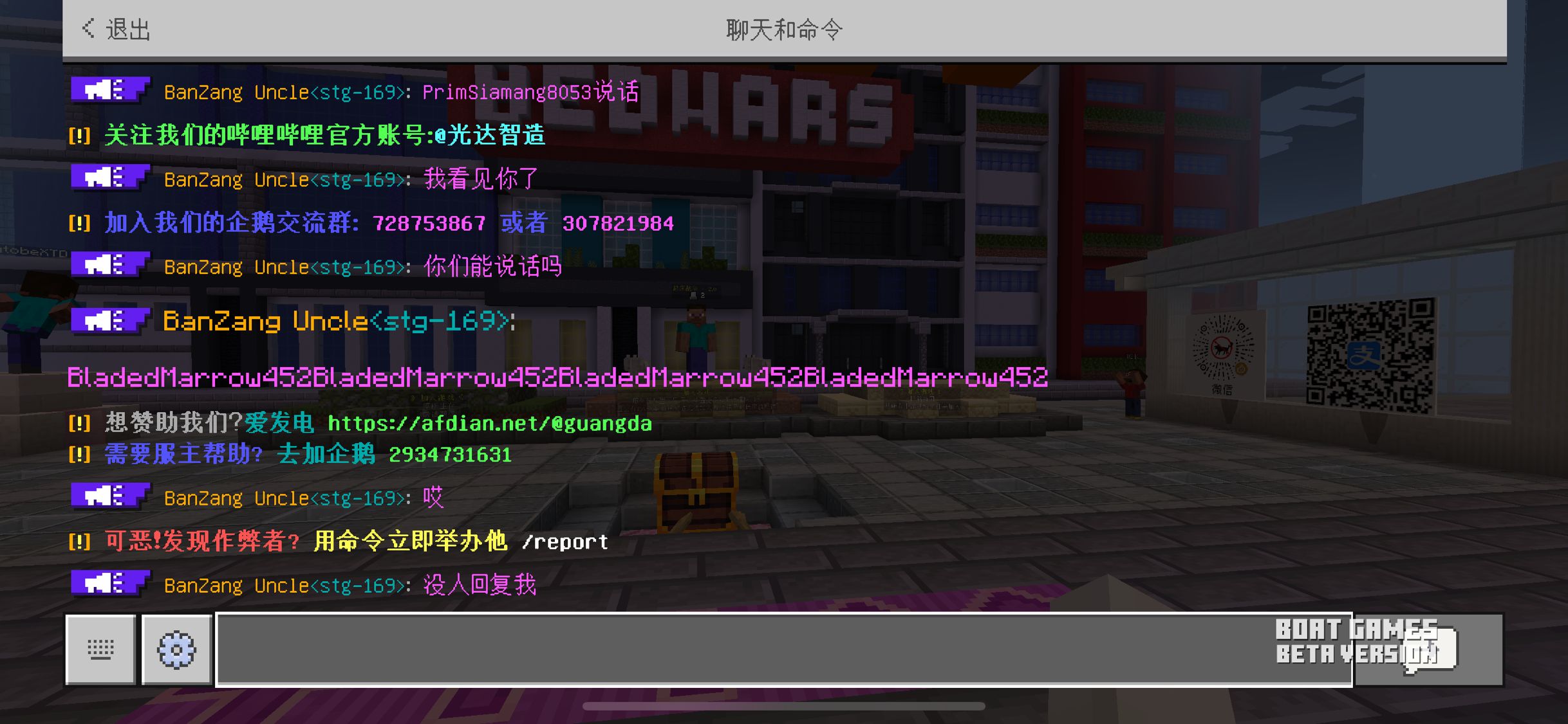 GitHub - BoatGames/NukkitX-Shout: 可跨多个服务器的喊话系统