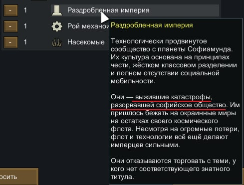 Стилистические правки описания фракций · Issue #1374 · Ludeon/RimWorld-ru · GitHub
