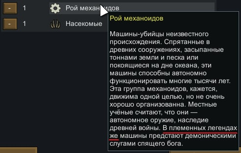Стилистические правки описания фракций · Issue #1374 · Ludeon/RimWorld-ru · GitHub