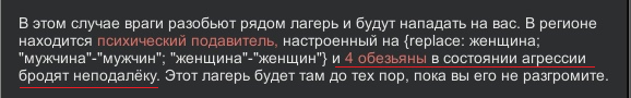 Несколько скриншотов с косяками · Issue #1423 · Ludeon/RimWorld-ru · GitHub